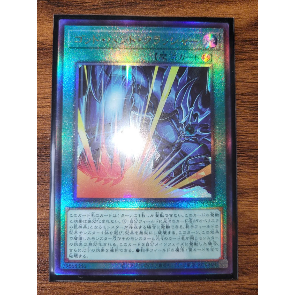 Thẻ bài Yugioh - OCG - Prismatic God box - PGB1 | Shopee Việt Nam