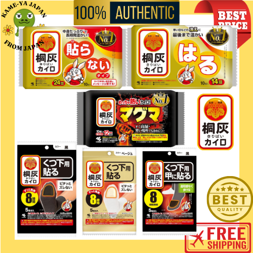 Kiribai/ Heat Pack/ Heat pad/ Warmer/ Hot pack/ Winter/【Japan quality ...