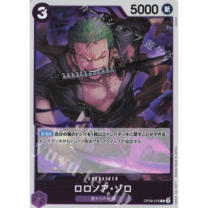 ONE PIECE CARD GAME - Zoro - CHARACTER - OP09-076 R [Kardshop] | Shopee ...