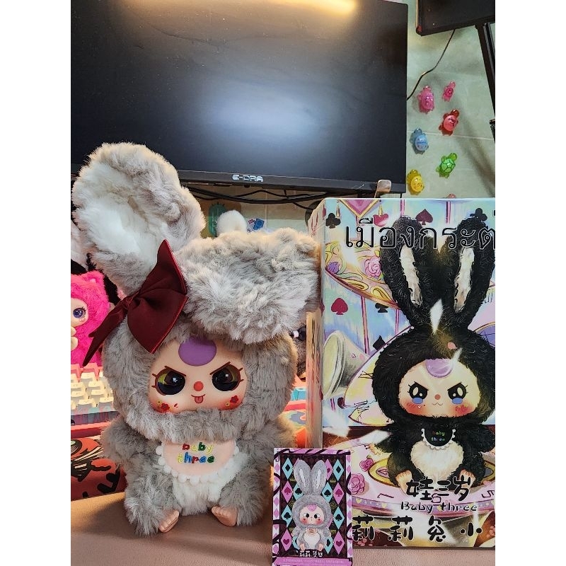 PASS-Baby three thỏ xám lily bunny mắt nước liquid eyes | Shopee Việt Nam