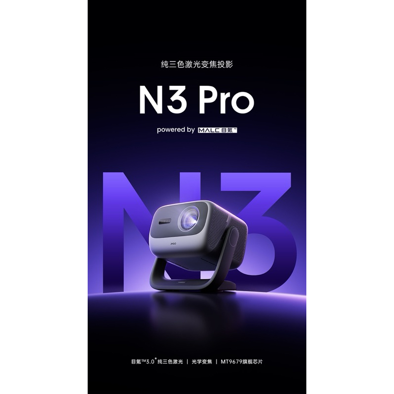 Máy chiếu 4K Jmgo N3 Pro / Ultra / Ultra Max 2024 | Shopee Việt Nam