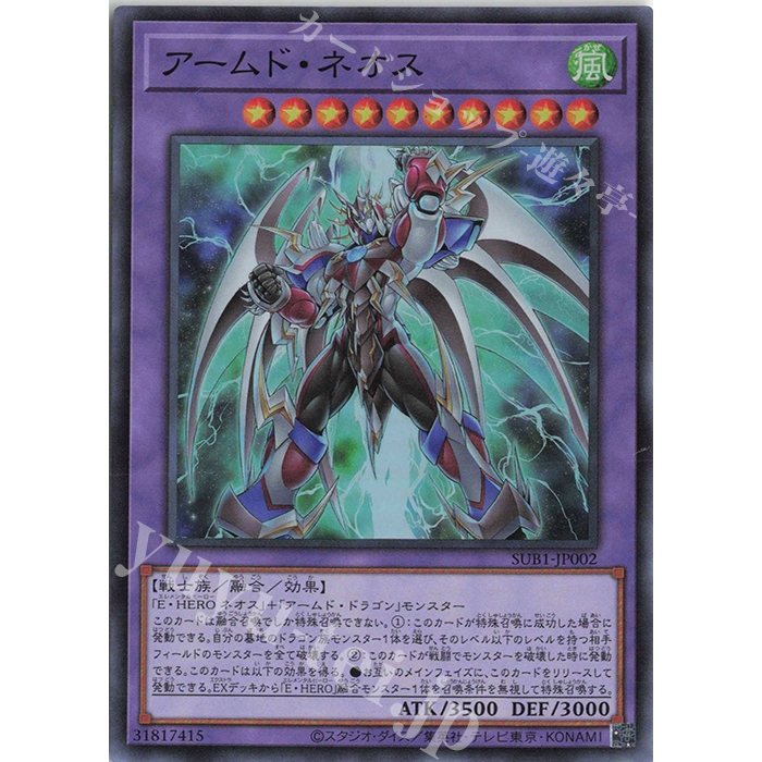 Super Rare [ OCG Yugioh ] Lá thẻ bài SUB1-JP002 - Armed Neos | Shopee Việt Nam