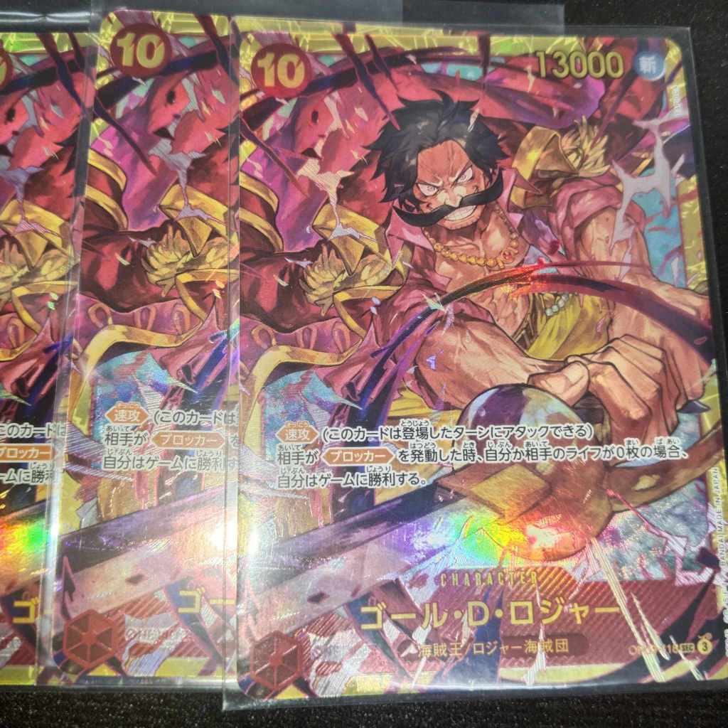 [ONE PIECE card game] x01 thẻ hình OP09-118 | SEC | CHARACTER Gol .D ...