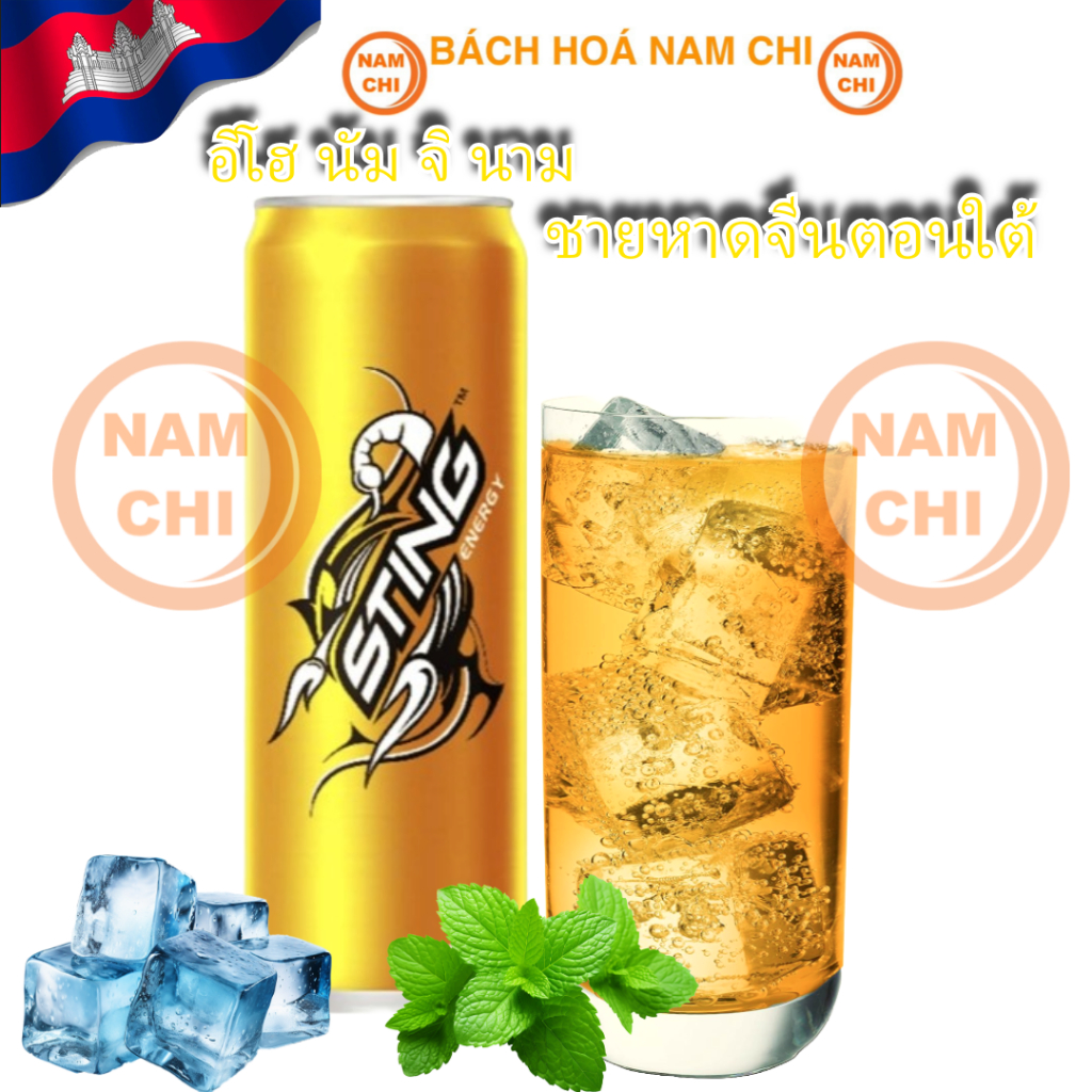 [LẺ STING VÀNG] Nước Ngọt Tăng Lực Sting Energy Gold Rush Lon 330ML Vị ...