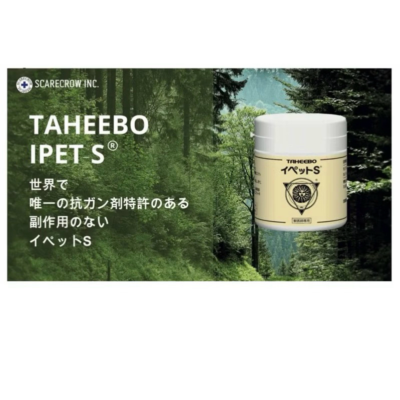 Thực phẩm hỗ trợ Tăng Cường Miễn Dịch Cho Chó Mèo chiết xuất Taheebo – IPETS IPET hộp 60 viên ...