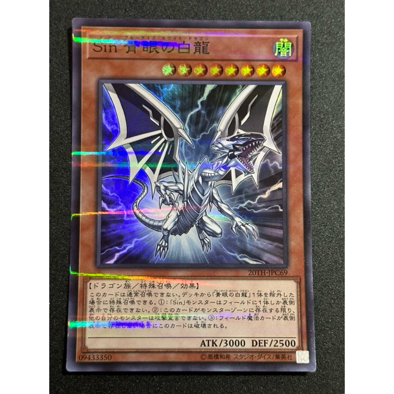 [Thẻ Bài Yugioh Chính Hãng] Malefic Blue-Eyes White Dragon - 20TH-JPC69 ...