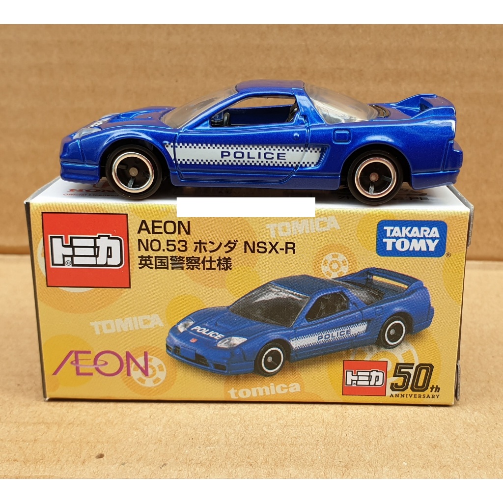 Mô hình siêu xe Honda bản Aeon tomica Nhật Bản (Có Hộp) | Shopee Việt Nam