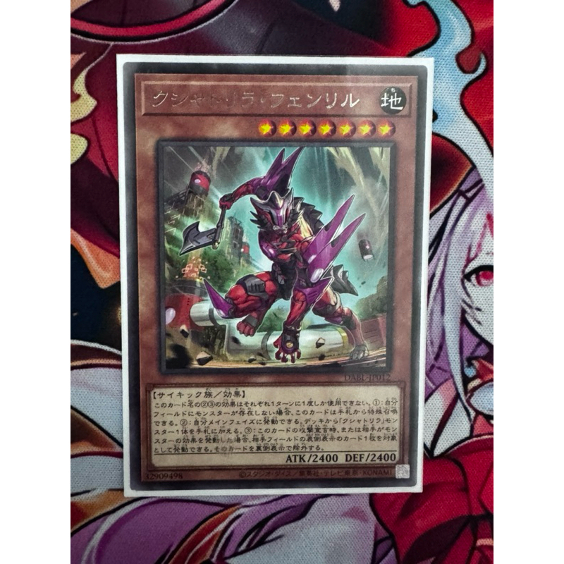 Lá bài Kashtira Fenrir OCG chính hãng konami -DABL-JP012 / Yugioh Card Game | Shopee Việt Nam