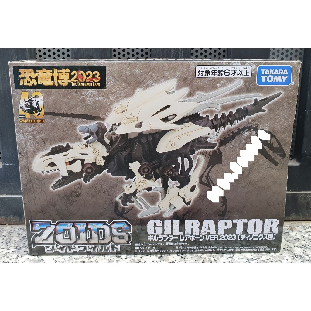 Mô Hình Lắp Ráp Thú Vương Zoids... - Gilraptor | Shopee Việt Nam