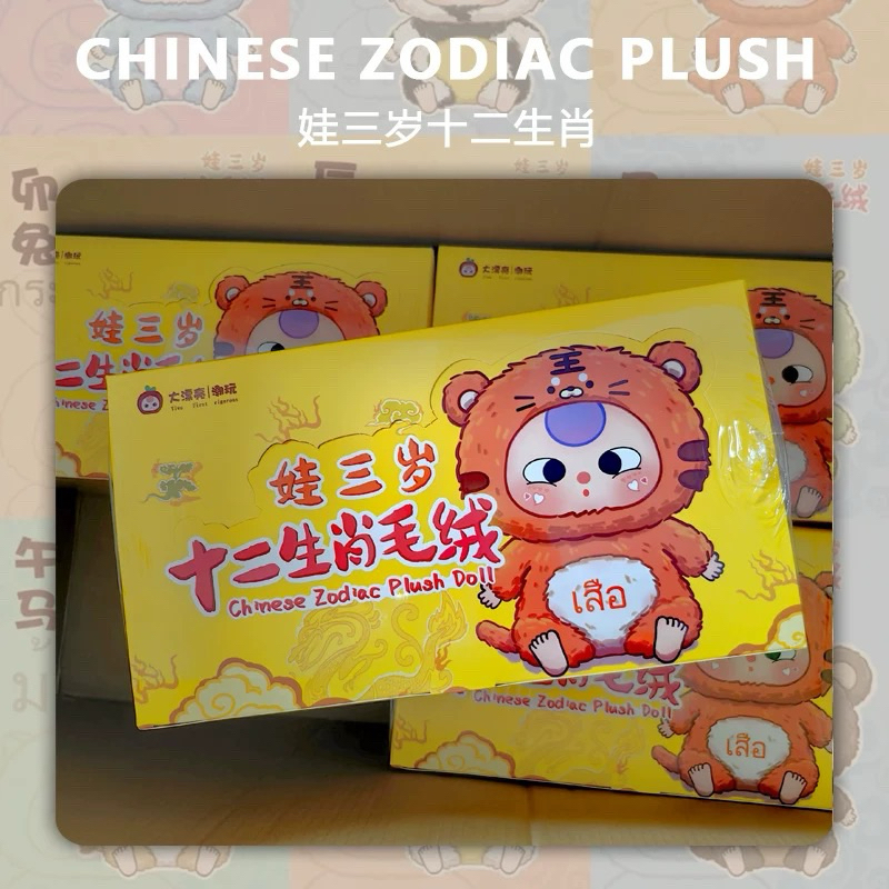 [CHÍNH HÃNG] BABY THREE 12 Con Giáp Full Bo | Shopee Việt Nam