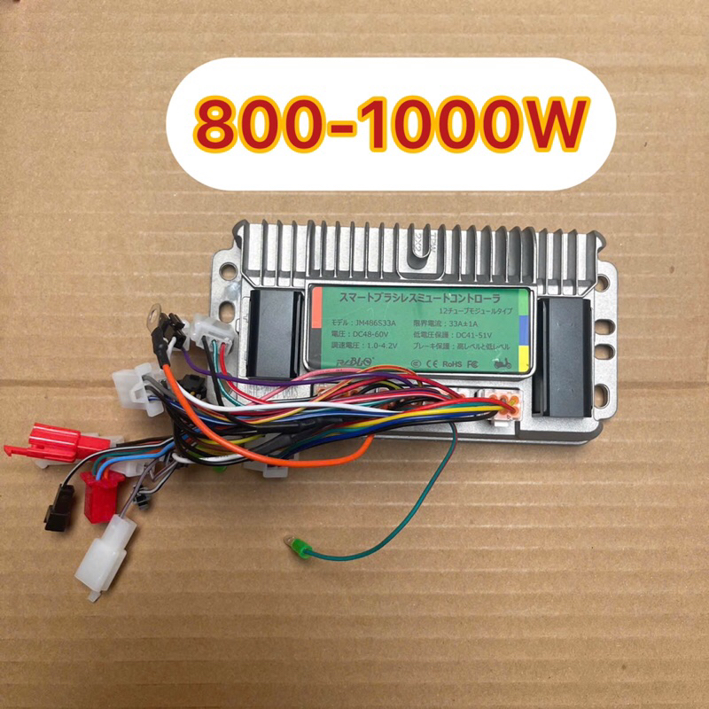 Ic đúc 800-1000w đa năng 48/60v siêu êm | Shopee Việt Nam