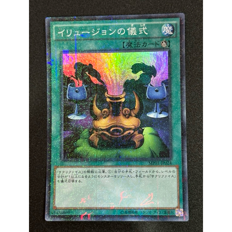 [Thẻ Bài Yugioh Chính Hãng] Black Illusion Ritual - MP01-JP024 - Super Parallel Rare | Shopee ...