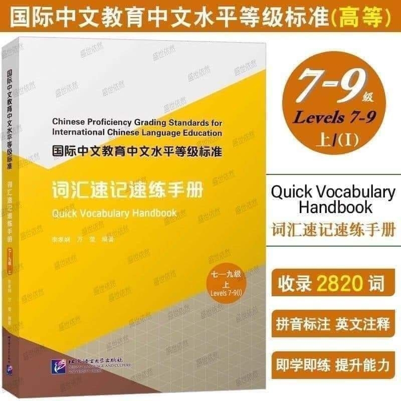 Bộ quyển ôn thi hsk7-9 | Shopee Việt Nam