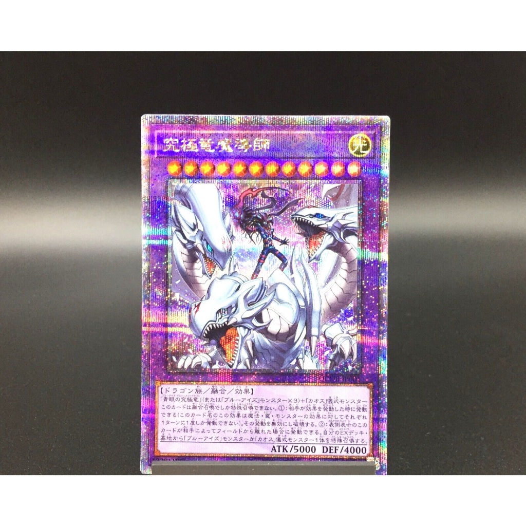 QCSE [ Dưa Hấu ] Lá bài thẻ bài QCDB-JP001 - Dragon Magia Master - 25th Secret Rare - Tặng bọc ...