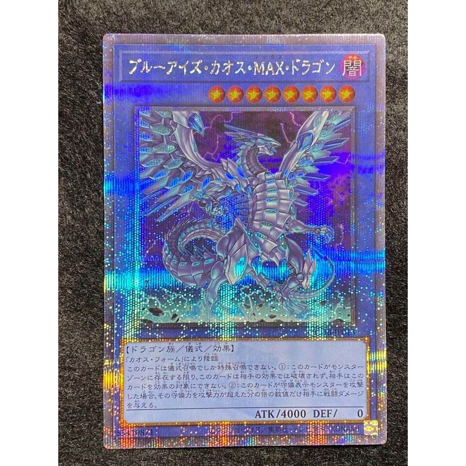 QCSE [ Dưa Hấu ] Lá bài thẻ bài QCDB-JP013 - Blue-Eyes Chaos MAX Dragon - 25th Secret Rare ...