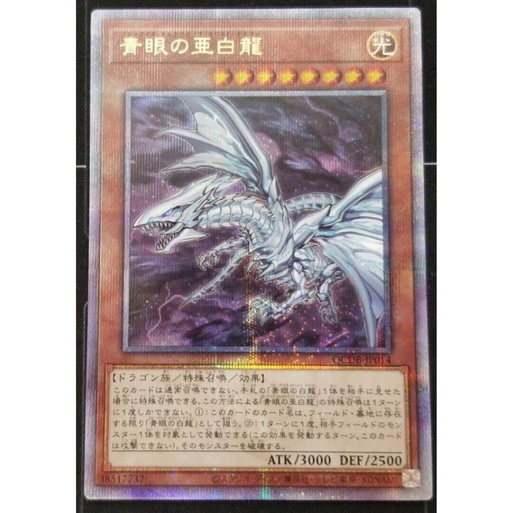 QCSE [ Dưa Hấu ] Lá bài thẻ bài QCDB-JP014 - Blue-Eyes Alternative White Dragon - 25th Secret ...