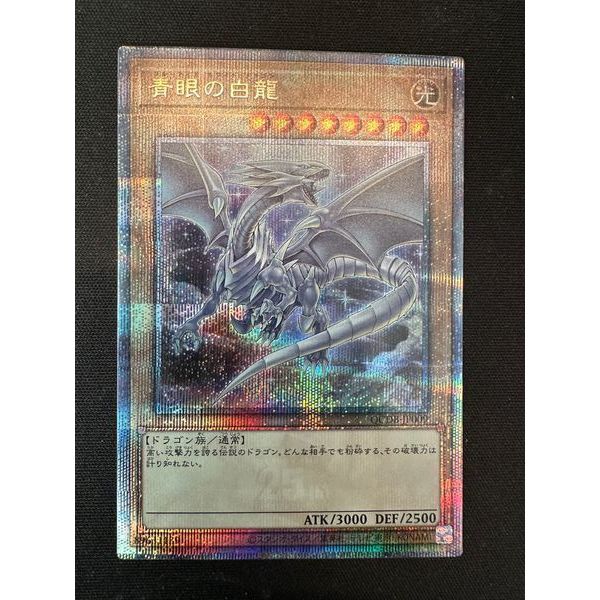 QCSE [ Dưa Hấu ] Lá bài thẻ bài QCDB-JP009 - Blue-Eyes White Dragon - 25th Secret Rare - Tặng ...