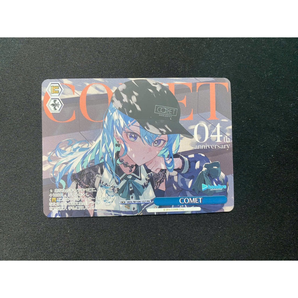 [Pykechu shop] Thẻ bài Weiss Schwarz Hololive Vol.2 -Hoshimachi Sui- COMET - Foil CC- JP ...