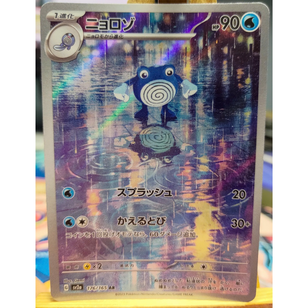 [KW2 Pokemon] [JP] Thẻ bài Pokemon Poliwhirl AR 176/165 sv2a | Shopee Việt Nam