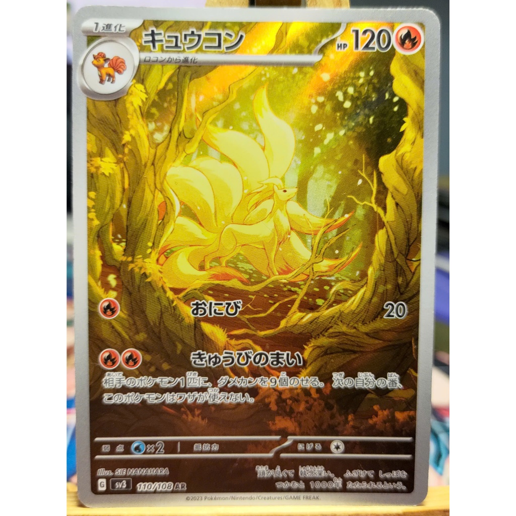 [KW2 Pokemon] [JP] Thẻ bài Pokemon Ninetales SV3 110/108 AR | Shopee ...