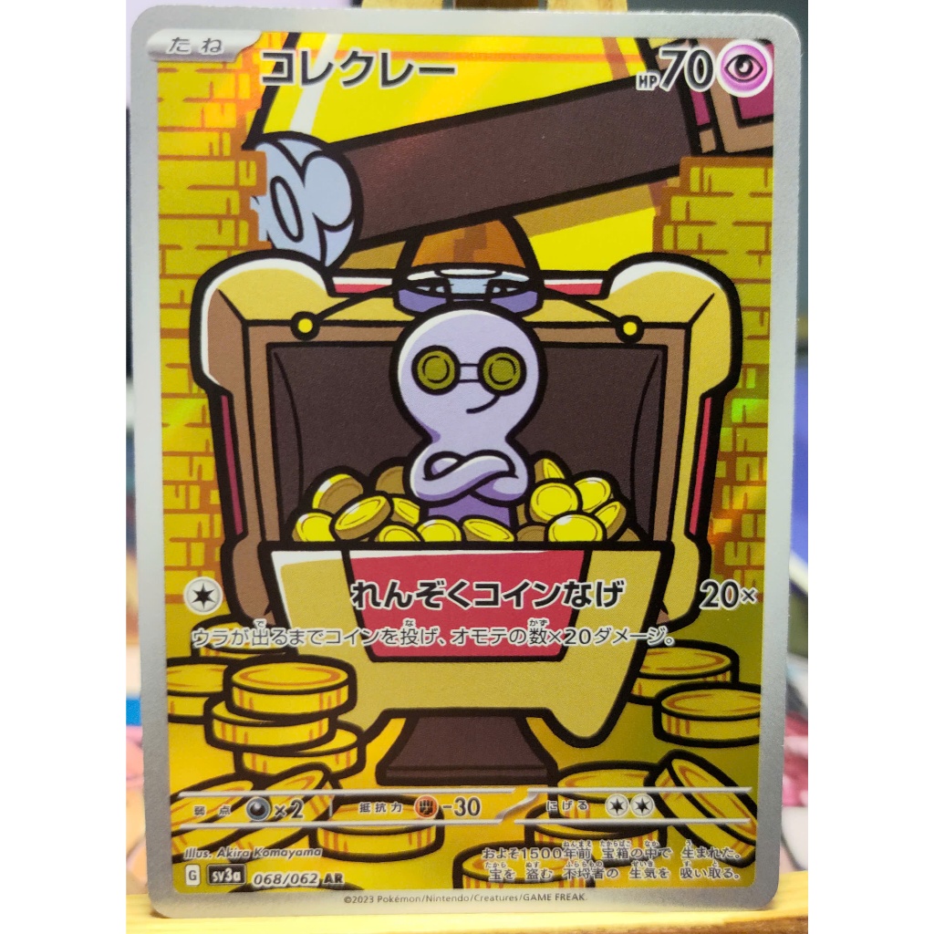 [KW2 Pokemon] [JP] Thẻ Pokemon Gimmighoul 068/062 AR SV3a | Shopee Việt Nam