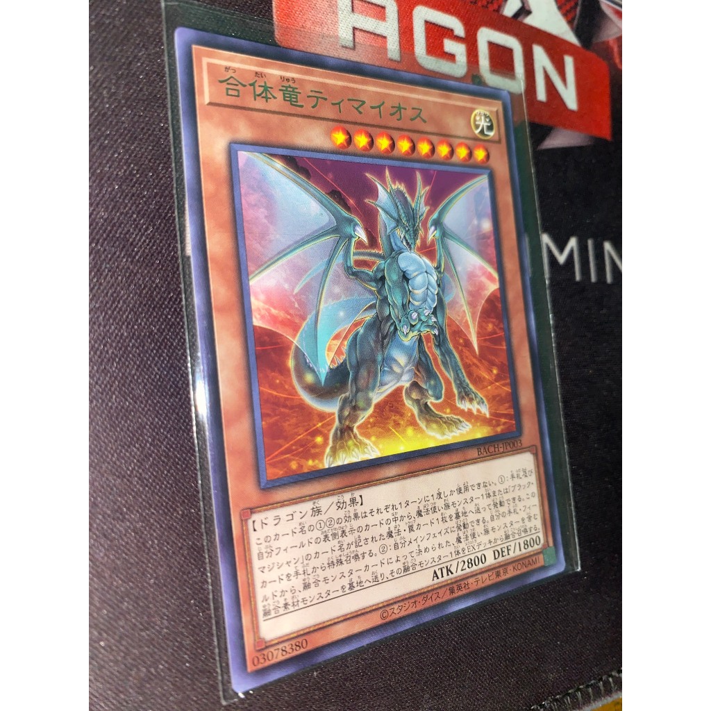 OCG - Timaeus the United Dragon - Timaeus the Dragon of Destiny - Rare - BACH-JP003 | Shopee ...