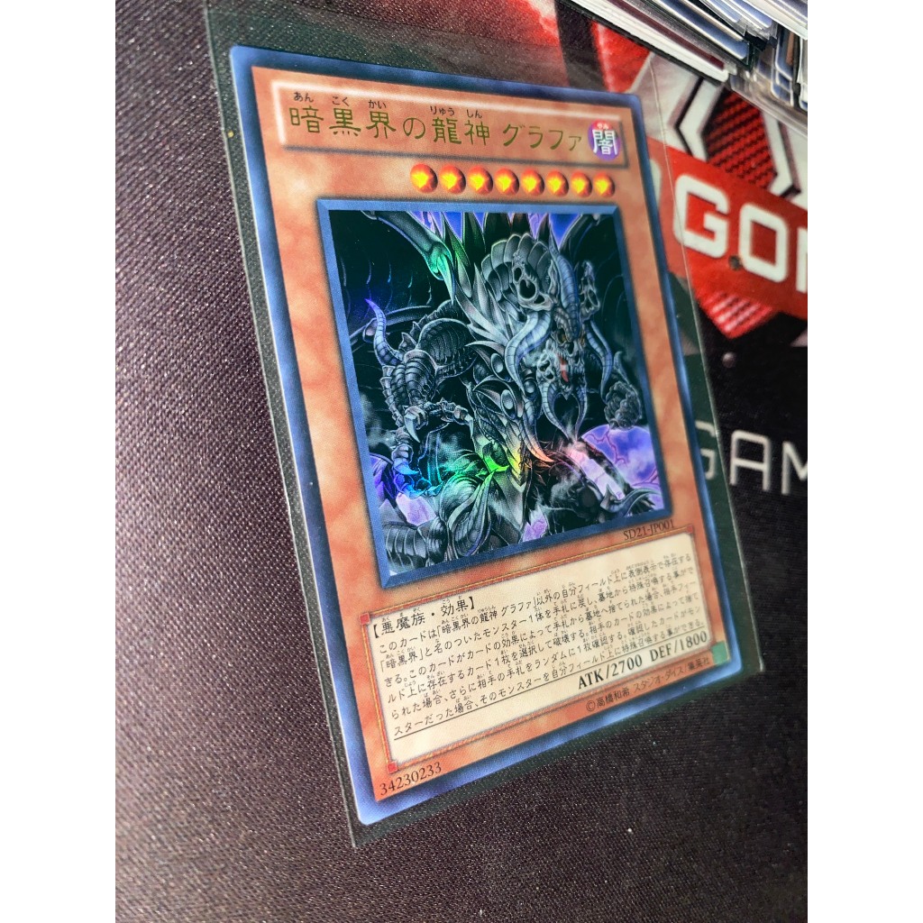 Grapha, Dragon Lord of Dark World - SD21-JP001 - Ultra Rare | Shopee ...