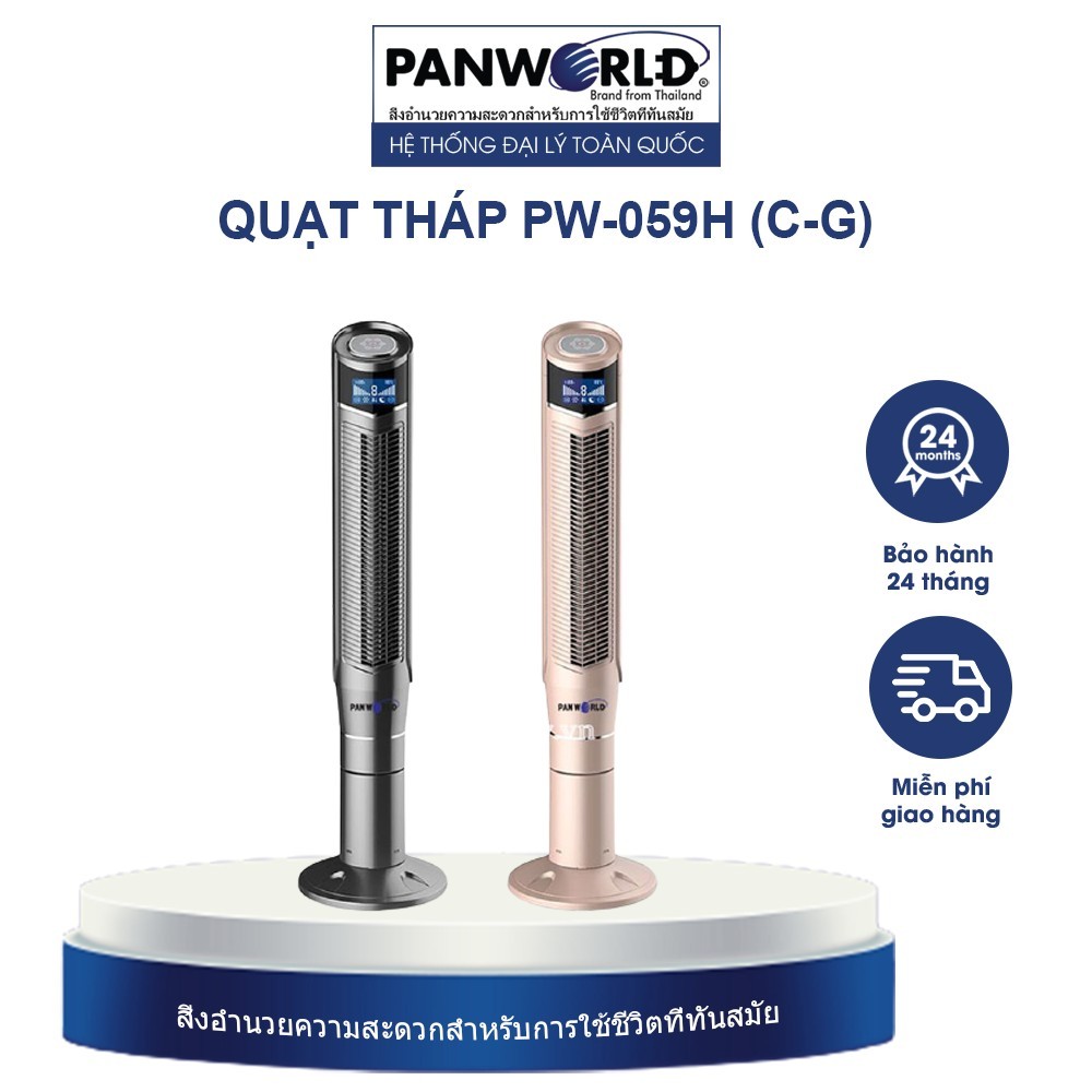 Quạt Tháp Điều Hòa Panworld PW-059H - Lọc Không Khí, Xoay 360 Độ - BH 2 Năm Chính Hãng Thái Lan ...