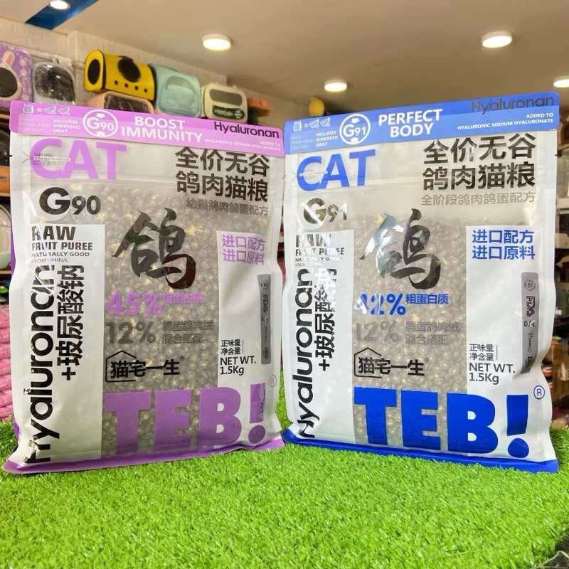 [ 1,5kg ] Thức ăn hạt mix ruốc cho mèo Teb G | Shopee Việt Nam