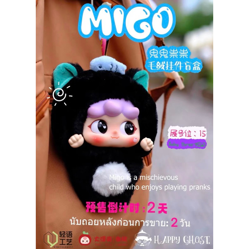 Set 8 box migo ver 3[Hàng order 4-6 ngày] | Shopee Việt Nam