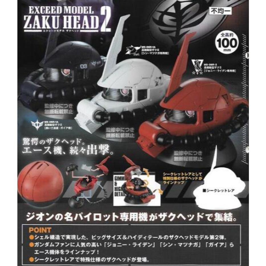 [2nd] MÔ HÌNH TRỨNG GASHAPON BANDAI EXCEED MODEL ZAKU HEAD 2 | Shopee ...