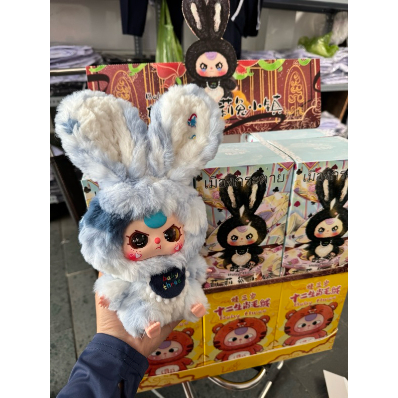 Blind box baby three thỏ thị trấn Rabbit Town bé 3 tuổi thị trấn thỏ ...