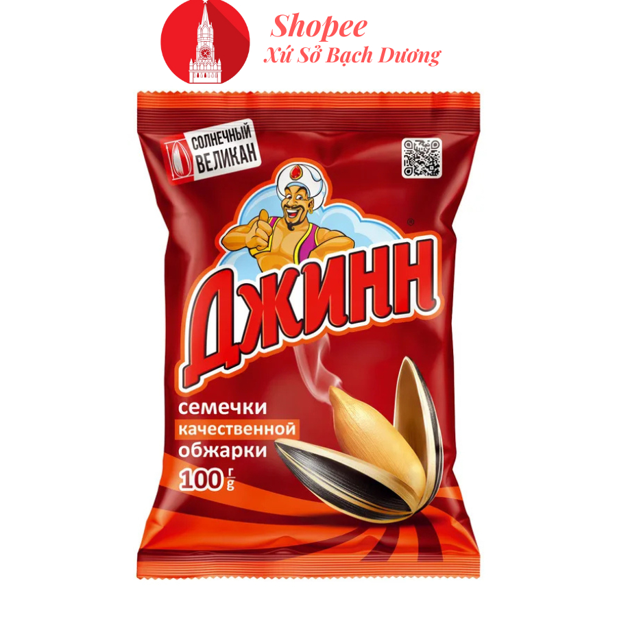 Hướn dương Nga hiệu thần đèn Aladin 100g, Ngon số 1 tại Nga, 100% hàng bay | Shopee Việt Nam