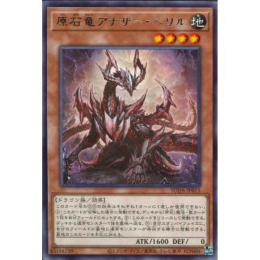 [ Biên Hòa Yugioh ] thẻ bài Primite Another Beryl ocg | Shopee Việt Nam