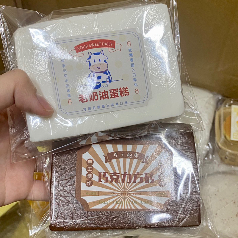 Đồ Chơi Squishy Khối Bò Sữa Socola Chậm Tăng (15) | Shopee Việt Nam