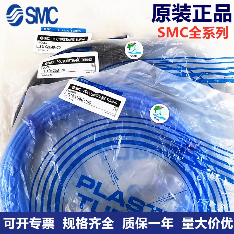 Ống Hơi/ Ống dẫn khí (SMC-20m) TU0425BU/TU0604/TU0805/TU1065/TU1208 ...