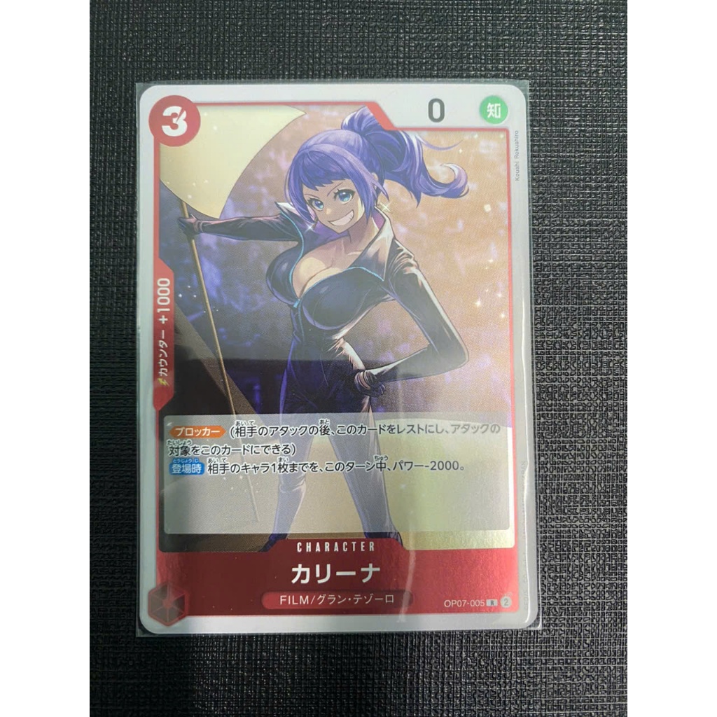 [Pykechu shop] Card ONE PIECE card game - OP07-005 | R | CHARACTER ...