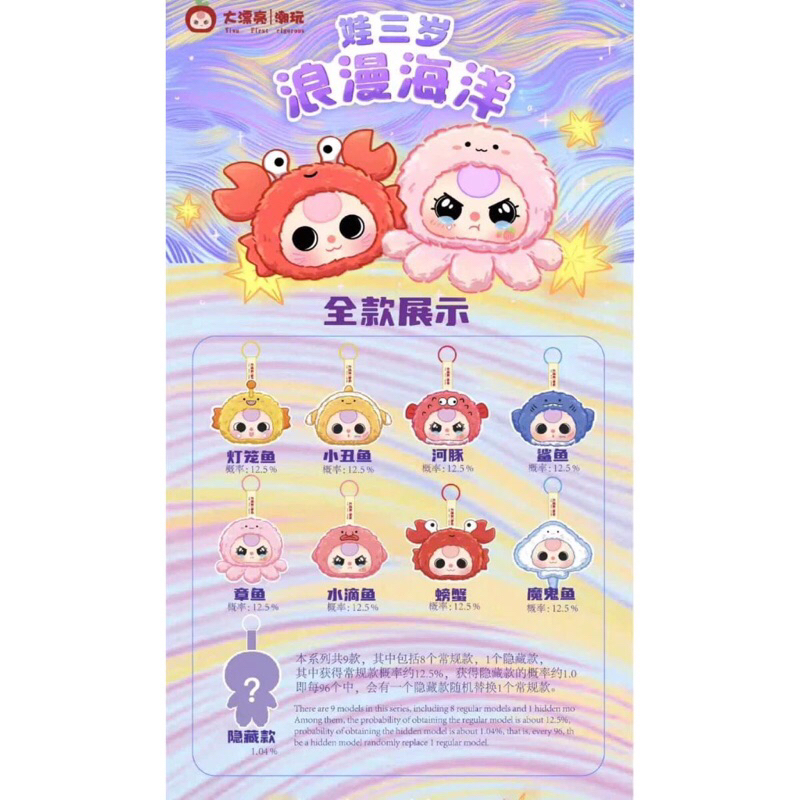 Baby three Ocean - Baby three hải sản | Shopee Việt Nam