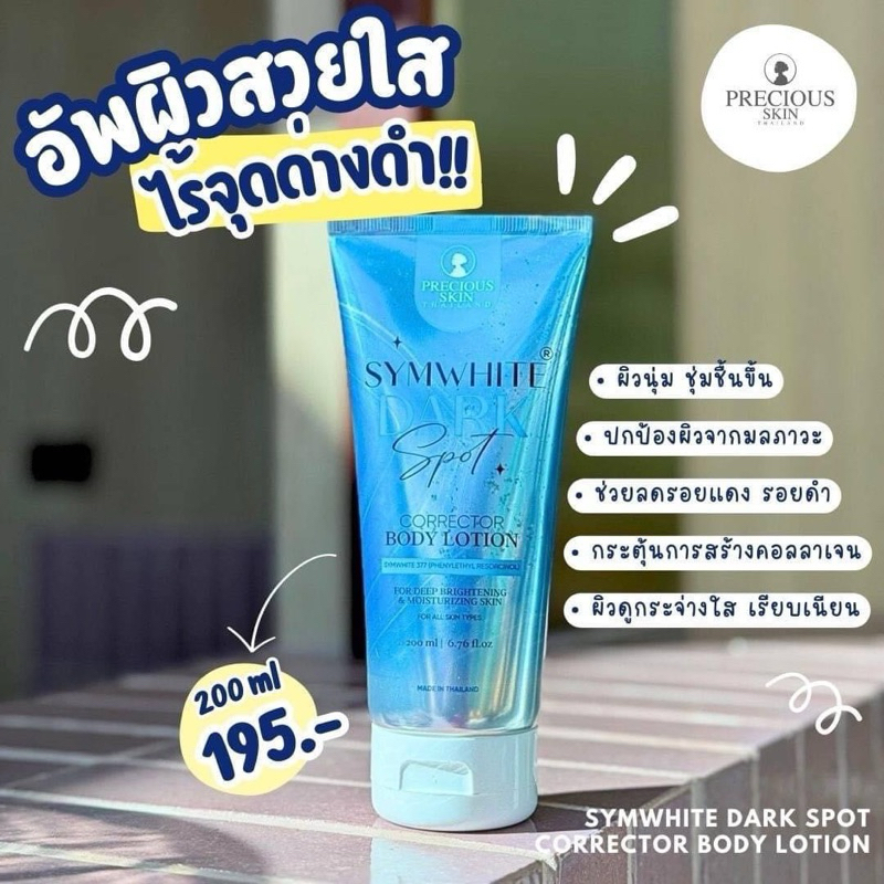 Kem dưỡng thể Symwhite 377 Dark Spot Corrector Precious Skin body ...
