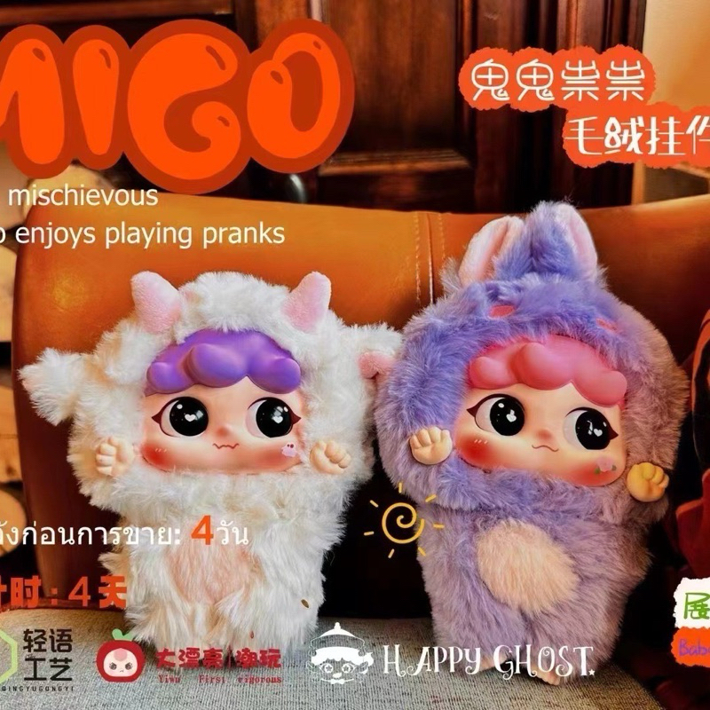 [HÀNG SẴN] Móc Khóa Blindbox Migo V2 Lén Lút Series Sneaky Migo ...