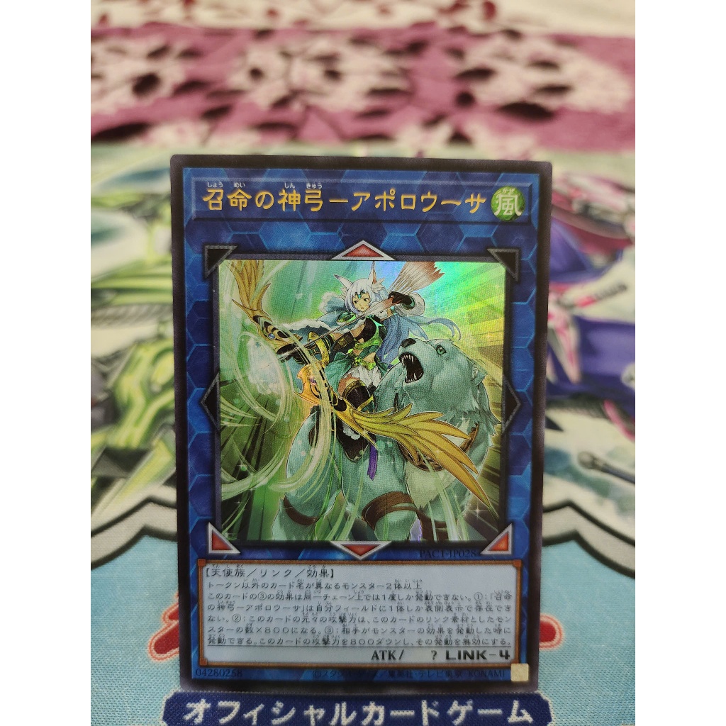 Thẻ bài Yugioh chính hãng Apollousa, Bow of the Goddess - PAC1-JP028 - Ultra Rare | Shopee Việt Nam