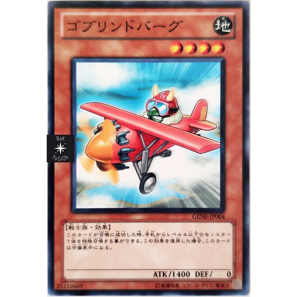 [BaK Yu-Gi-Oh!] [Thẻ Bài Chính Hãng] Goblindbergh |JP| Common | Shopee Việt Nam