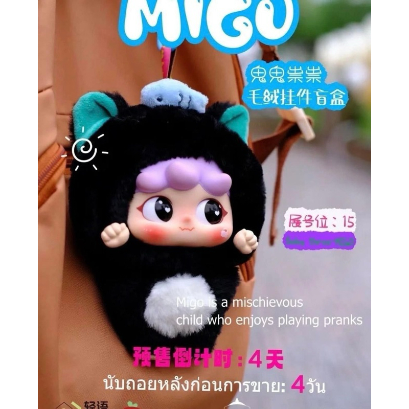 Migo ver 3 chính hãng Thái Lan | Shopee Việt Nam