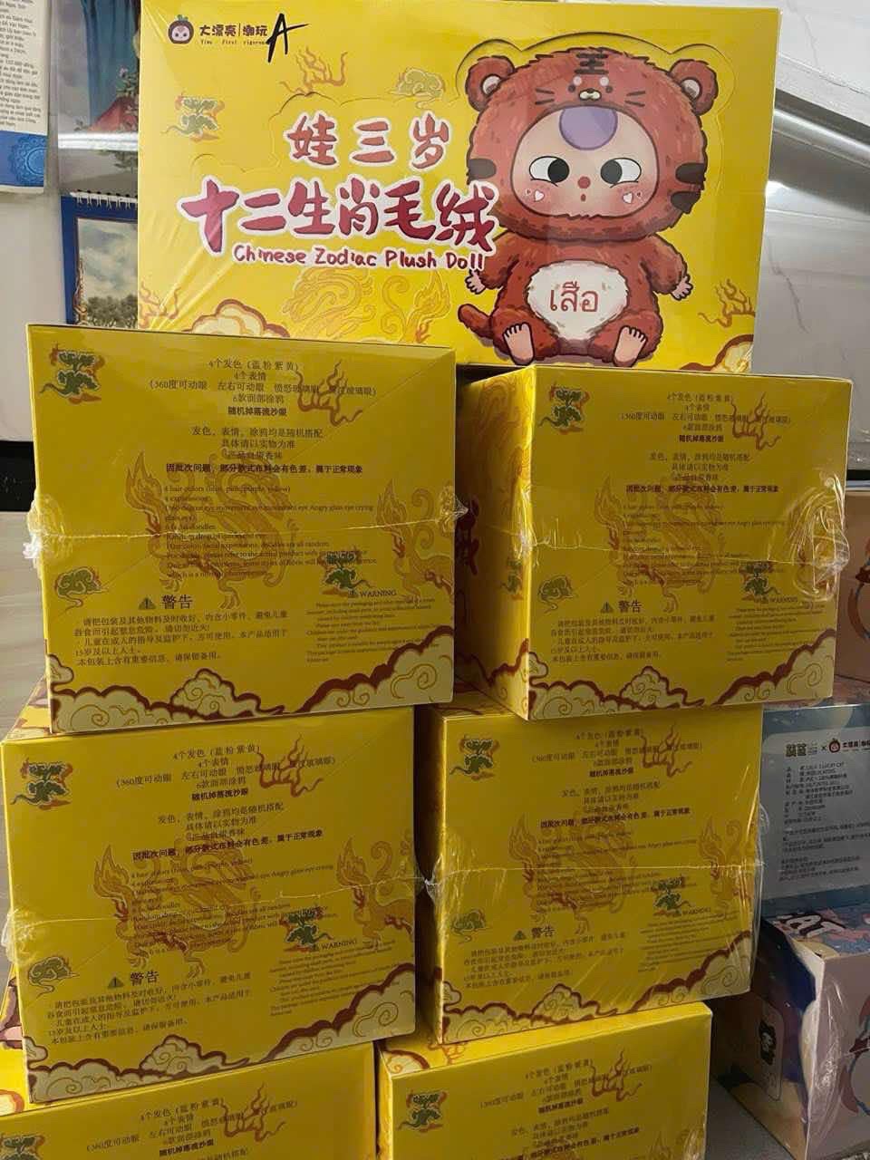 BlindBox Baby Three 12 Chinese Zodiac - Bé ba tuổi hộp mù 12 con giáp ...
