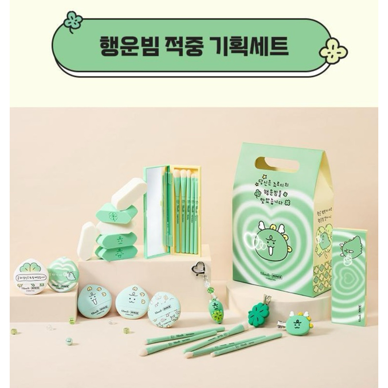 Set fillimilli x niniz limited chính hãng sale 70% (full 19 món ...