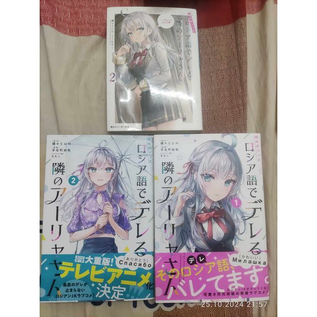 Arya bàn bên - Bản tiếng nhật ( Roshidere ) | Shopee Việt Nam