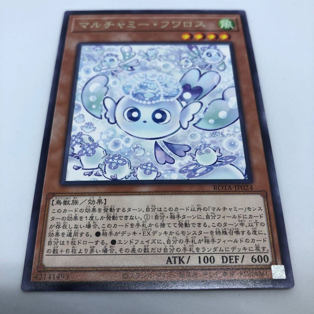 Thẻ bài YUGIOH - OCG - Mulcharmy Fuwalos - ROTA-JP024 - Rare - Effect Monster | Shopee Việt Nam