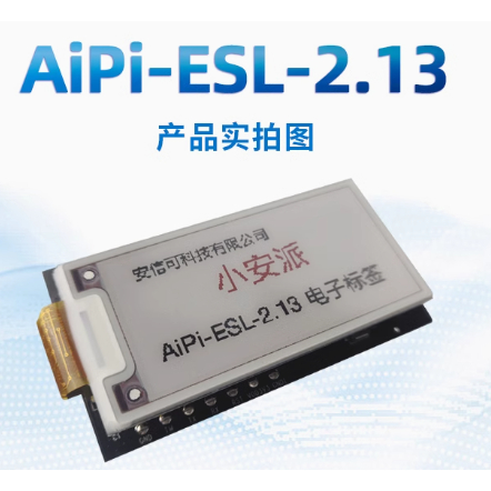 Ai-thinker Kit Màn hình giấy 2.13" +BLE(Bluetooth low engergy) + Pin ...