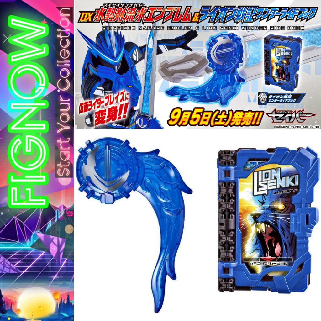 [NEW] Đồ chơi Bandai DX Suiseiken Nagare Emblem & Lion Senki Wonder Ride Book - Kamen Rider ...