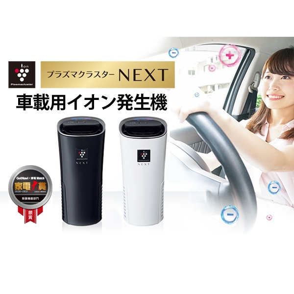 [Hàng Nhật] Máy Lọc không khí, khử mùi ô tô Sharp IG-NX15-B Plasmacluster NEXT (50000) | Shopee ...